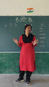 16K views · 17K reactions | रु और रू में अंतर / र में उ और ऊ की मात्रा का प्रयोग A small vowel change, a big how difference in meaning. Understanding how रु and रू transform words #mamtaankit | Mamta Ankit | Facebook